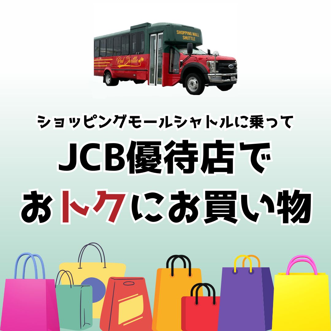 グアムの移動におトクで便利な配車アプリ【Stroll Guam／ストロール グアム】🚖🚕 | スタッフブログ | たびらば[旅LOVER] 海外旅行情報サイト